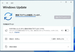 【2025年】Windows 11がサードパーティ製アプリも自動更新へ！オーケストレーションアップデートとは？Windows Update Orchestration Platform ...