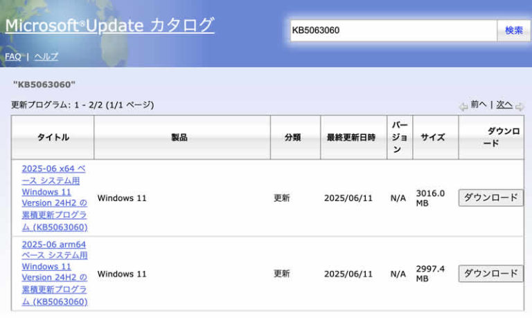 Windows Update 失敗で試してみたこと - Mjeld Technologies