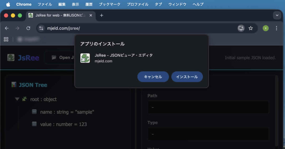【無料】JSree - JSON/JSONL ツリー表示 ビューア ブラウザ完結で安全・簡単 - Mjeld Technologies